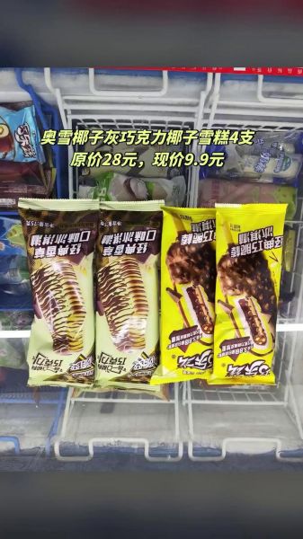 加盟冷饮冰淇淋哪家好_加盟冷饮冰淇淋需要多少钱-第2张图片-山城妙识 加盟冷饮冰淇淋哪家好_加盟冷饮冰淇淋需要多少钱-第2张图片-山城妙识