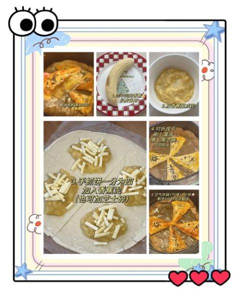 平底锅香蕉派怎么做_香蕉派做法不用烤箱-第2张图片-山城妙识 平底锅香蕉派怎么做_香蕉派做法不用烤箱-第2张图片-山城妙识