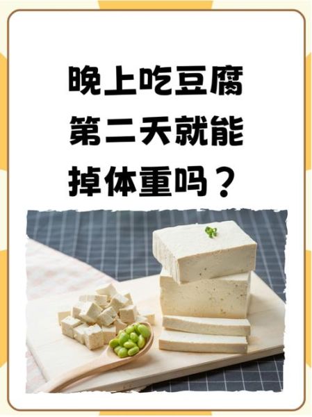 减肥可以吃豆腐干吗_豆腐干热量高吗-第1张图片-山城妙识 减肥可以吃豆腐干吗_豆腐干热量高吗-第1张图片-山城妙识