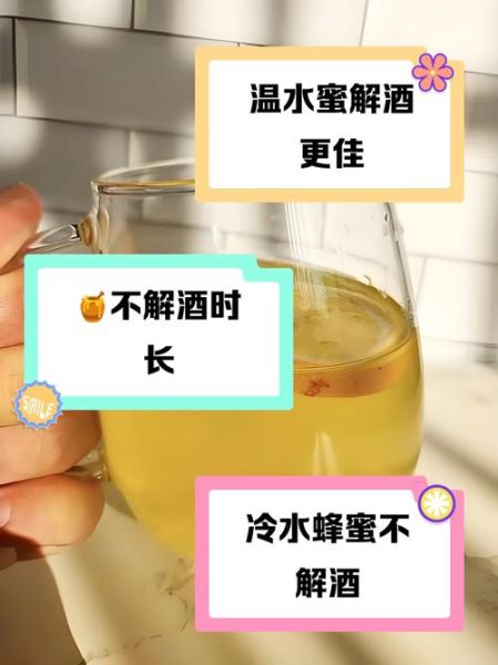 蜂蜜怎么泡水喝最好_蜂蜜用温水还是热水-第3张图片-山城妙识 蜂蜜怎么泡水喝最好_蜂蜜用温水还是热水-第3张图片-山城妙识