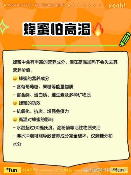 蜂蜜怎么泡水喝最好_蜂蜜用温水还是热水-第1张图片-山城妙识 蜂蜜怎么泡水喝最好_蜂蜜用温水还是热水-第1张图片-山城妙识