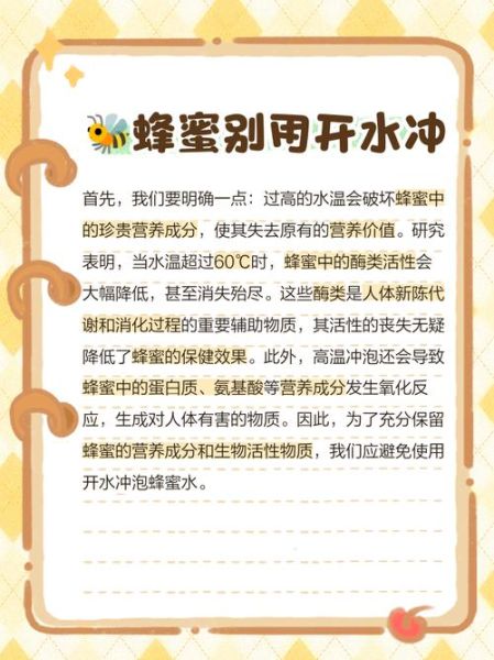 蜂蜜怎么泡水喝最好_蜂蜜用温水还是热水-第2张图片-山城妙识 蜂蜜怎么泡水喝最好_蜂蜜用温水还是热水-第2张图片-山城妙识