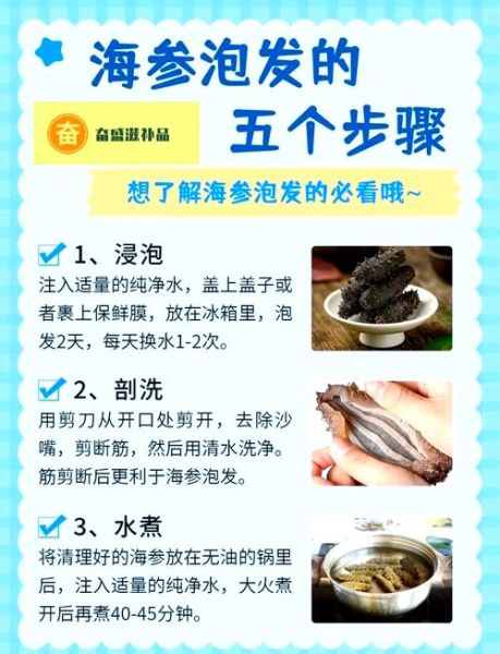 海参怎么泡发_海参简单做法-第1张图片-山城妙识 海参怎么泡发_海参简单做法-第1张图片-山城妙识