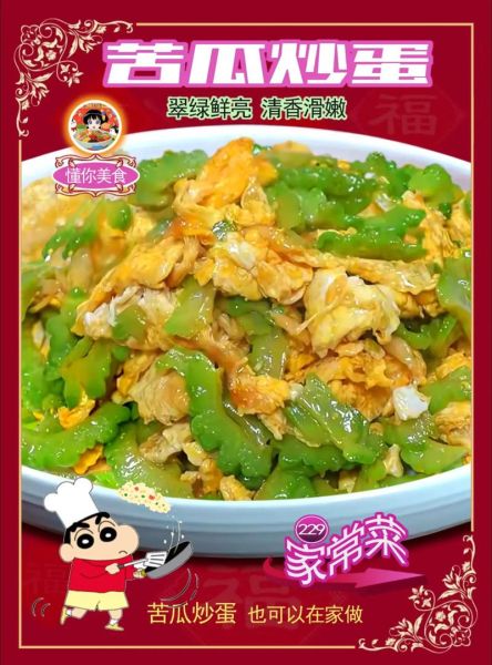 干苦瓜炒鸡蛋怎么做_苦瓜不苦技巧-第2张图片-山城妙识 干苦瓜炒鸡蛋怎么做_苦瓜不苦技巧-第2张图片-山城妙识