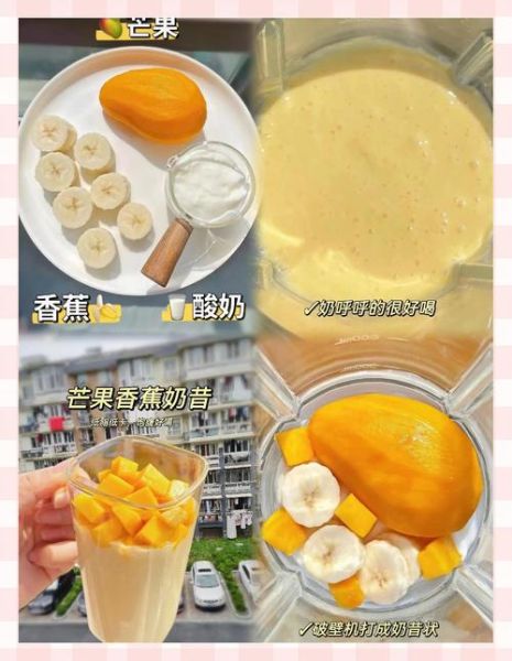 香蕉冰沙怎么做_香蕉冰沙用什么牛奶-第2张图片-山城妙识 香蕉冰沙怎么做_香蕉冰沙用什么牛奶-第2张图片-山城妙识