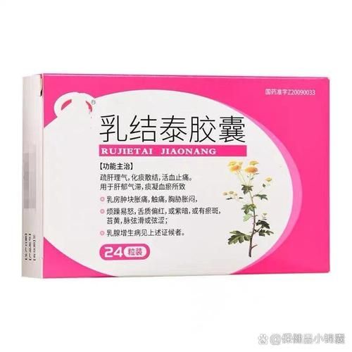 乳腺增生吃什么消炎药_乳腺增生消炎药有哪些-第1张图片-山城妙识 乳腺增生吃什么消炎药_乳腺增生消炎药有哪些-第1张图片-山城妙识