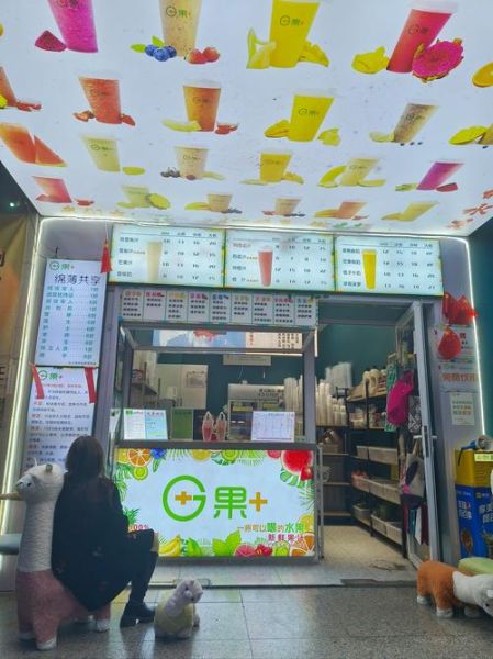 鲜榨果汁店怎么做_鲜榨果汁店如何选址-第1张图片-山城妙识 鲜榨果汁店怎么做_鲜榨果汁店如何选址-第1张图片-山城妙识