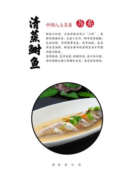 鲥鱼怎么清蒸_鲥鱼蒸多久才嫩-第1张图片-山城妙识 鲥鱼怎么清蒸_鲥鱼蒸多久才嫩-第1张图片-山城妙识