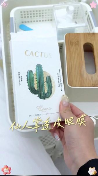 仙人掌去眼袋的小偏方_仙人掌去眼袋有效吗-第3张图片-山城妙识 仙人掌去眼袋的小偏方_仙人掌去眼袋有效吗-第3张图片-山城妙识