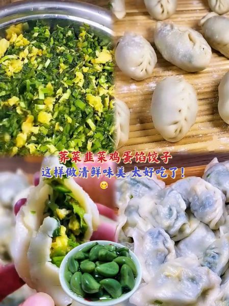 荠菜鸡蛋馅饺子怎么做_荠菜鸡蛋馅饺子怎么调馅才好吃-第2张图片-山城妙识 荠菜鸡蛋馅饺子怎么做_荠菜鸡蛋馅饺子怎么调馅才好吃-第2张图片-山城妙识