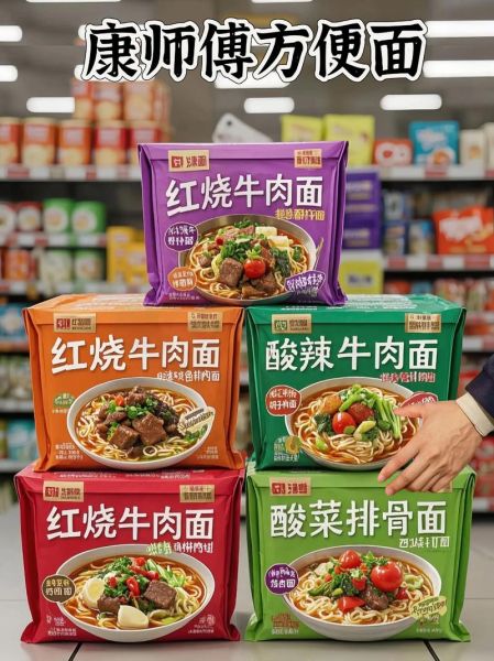 国产方便面品牌排行榜前十名_哪个最好吃-第2张图片-山城妙识 国产方便面品牌排行榜前十名_哪个最好吃-第2张图片-山城妙识