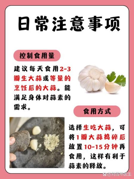 吃大蒜能降血压吗_大蒜怎么吃最健康-第1张图片-山城妙识 吃大蒜能降血压吗_大蒜怎么吃最健康-第1张图片-山城妙识