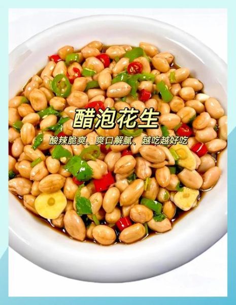 醋泡油炸花生米的正确做法_醋泡花生米要不要先炸-第1张图片-山城妙识 醋泡油炸花生米的正确做法_醋泡花生米要不要先炸-第1张图片-山城妙识