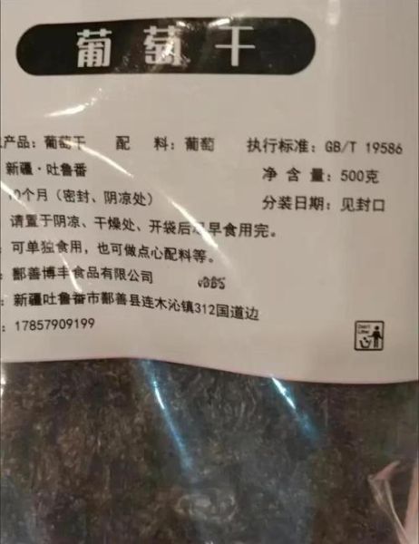 黑加仑葡萄干多少钱一斤_黑加仑葡萄干价格为什么差距大-第1张图片-山城妙识 黑加仑葡萄干多少钱一斤_黑加仑葡萄干价格为什么差距大-第1张图片-山城妙识