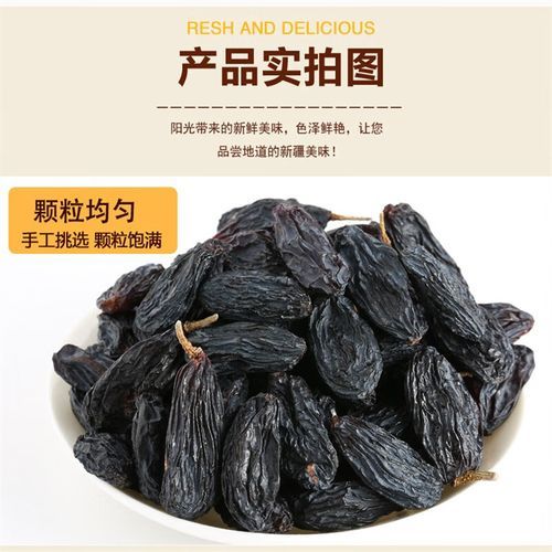 黑加仑葡萄干多少钱一斤_黑加仑葡萄干价格为什么差距大-第3张图片-山城妙识 黑加仑葡萄干多少钱一斤_黑加仑葡萄干价格为什么差距大-第3张图片-山城妙识