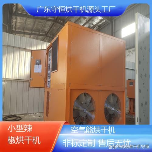 辣椒烘干机多少钱一台_辣椒烘干机怎么选-第3张图片-山城妙识 辣椒烘干机多少钱一台_辣椒烘干机怎么选-第3张图片-山城妙识