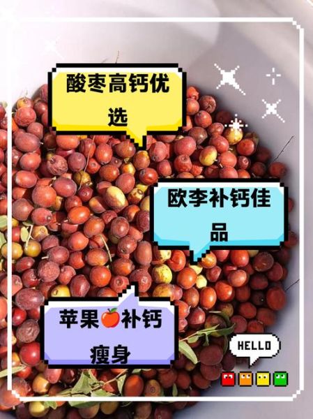 什么水果补钙效果好_补钙水果前十位-第2张图片-山城妙识 什么水果补钙效果好_补钙水果前十位-第2张图片-山城妙识