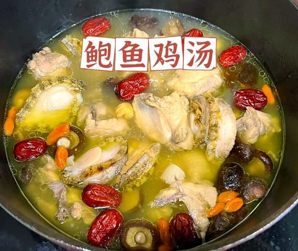鲍鱼鸡汤的做法大全_鲍鱼鸡汤怎么炖最鲜-第2张图片-山城妙识