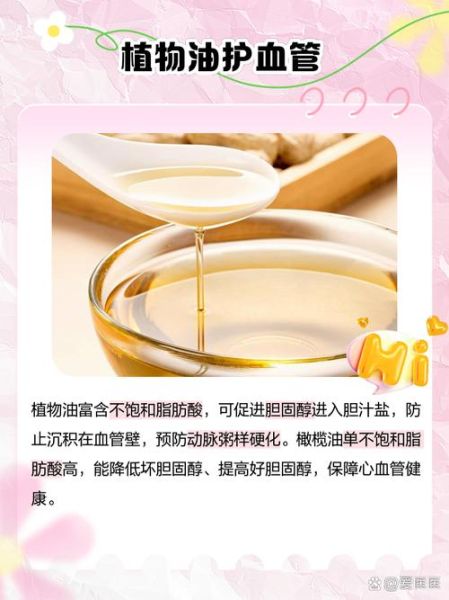 动物油和植物油哪个更健康_动物油和植物油的区别-第3张图片-山城妙识 动物油和植物油哪个更健康_动物油和植物油的区别-第3张图片-山城妙识