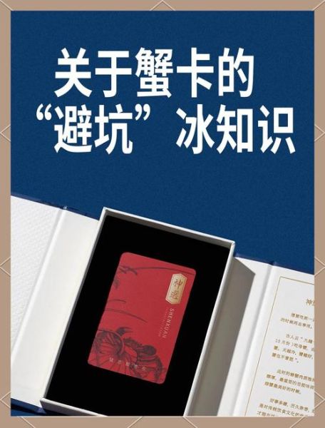 大闸蟹礼卡哪里买_如何挑选靠谱渠道-第1张图片-山城妙识 大闸蟹礼卡哪里买_如何挑选靠谱渠道-第1张图片-山城妙识