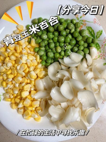 青豆玉米胡萝卜怎么炒_青豆玉米胡萝卜炒几分钟-第3张图片-山城妙识 青豆玉米胡萝卜怎么炒_青豆玉米胡萝卜炒几分钟-第3张图片-山城妙识