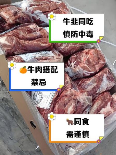 牛肉不能和什么一起吃会中毒_牛肉与哪些食物相克-第2张图片-山城妙识 牛肉不能和什么一起吃会中毒_牛肉与哪些食物相克-第2张图片-山城妙识