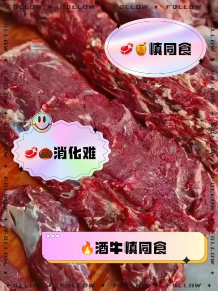 牛肉不能和什么一起吃会中毒_牛肉与哪些食物相克-第1张图片-山城妙识 牛肉不能和什么一起吃会中毒_牛肉与哪些食物相克-第1张图片-山城妙识