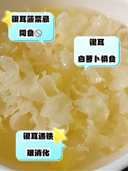 银耳不能和什么一起吃_银耳禁忌吃法有哪些-第1张图片-山城妙识 银耳不能和什么一起吃_银耳禁忌吃法有哪些-第1张图片-山城妙识