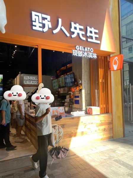 冰淇淋品牌店加盟费用_冰淇淋品牌店加盟哪家好-第3张图片-山城妙识 冰淇淋品牌店加盟费用_冰淇淋品牌店加盟哪家好-第3张图片-山城妙识