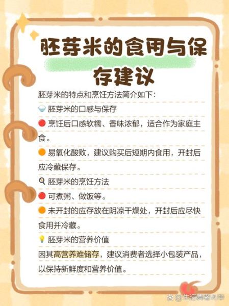 燕麦胚芽米骗老人_如何识别骗局-第1张图片-山城妙识 燕麦胚芽米骗老人_如何识别骗局-第1张图片-山城妙识