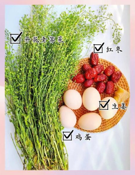 湖南三月三荠菜煮鸡蛋的由来_荠菜煮鸡蛋有什么功效-第2张图片-山城妙识