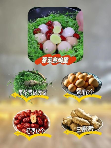 湖南三月三荠菜煮鸡蛋的由来_荠菜煮鸡蛋有什么功效-第3张图片-山城妙识