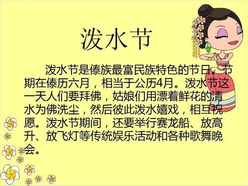 泼水节是哪个民族的_泼水节有什么习俗-第2张图片-山城妙识 泼水节是哪个民族的_泼水节有什么习俗-第2张图片-山城妙识