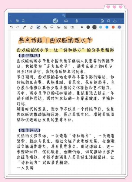 泼水节是哪个民族的_泼水节有什么习俗-第1张图片-山城妙识 泼水节是哪个民族的_泼水节有什么习俗-第1张图片-山城妙识