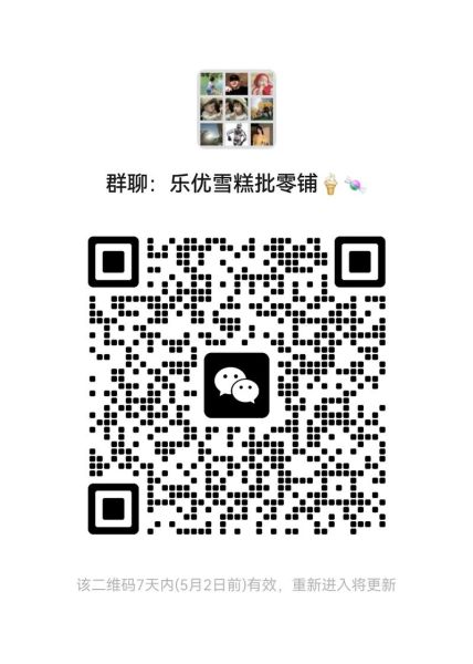 小布丁雪糕多少钱一支_小布丁雪糕为什么便宜-第3张图片-山城妙识 小布丁雪糕多少钱一支_小布丁雪糕为什么便宜-第3张图片-山城妙识