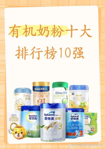 牛奶粉品牌排行榜_哪个牌子好-第1张图片-山城妙识 牛奶粉品牌排行榜_哪个牌子好-第1张图片-山城妙识