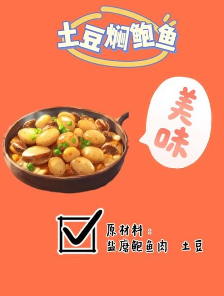 红烧鲍鱼土豆怎么做_红烧鲍鱼土豆要焯水吗-第3张图片-山城妙识 红烧鲍鱼土豆怎么做_红烧鲍鱼土豆要焯水吗-第3张图片-山城妙识