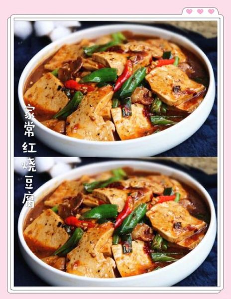 红烧豆腐的家常做法_红烧豆腐怎么做才入味-第2张图片-山城妙识 红烧豆腐的家常做法_红烧豆腐怎么做才入味-第2张图片-山城妙识