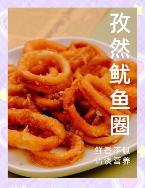 酱爆鱿鱼圈怎么做_酱爆鱿鱼圈用什么酱-第2张图片-山城妙识 酱爆鱿鱼圈怎么做_酱爆鱿鱼圈用什么酱-第2张图片-山城妙识