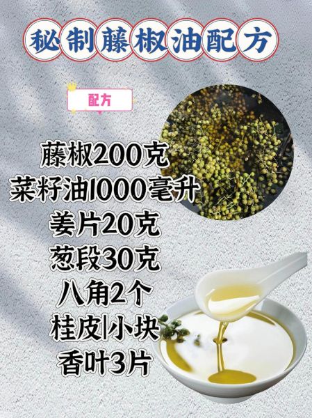 辣椒油怎么炸才香_辣椒油用什么油最香-第2张图片-山城妙识 辣椒油怎么炸才香_辣椒油用什么油最香-第2张图片-山城妙识