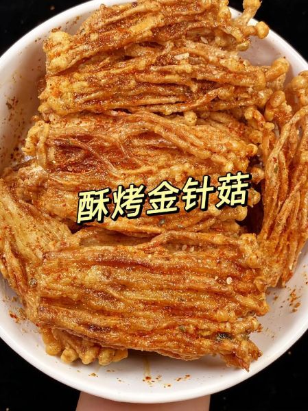电饼铛烤金针菇怎么做_金针菇用不用焯水-第3张图片-山城妙识 电饼铛烤金针菇怎么做_金针菇用不用焯水-第3张图片-山城妙识