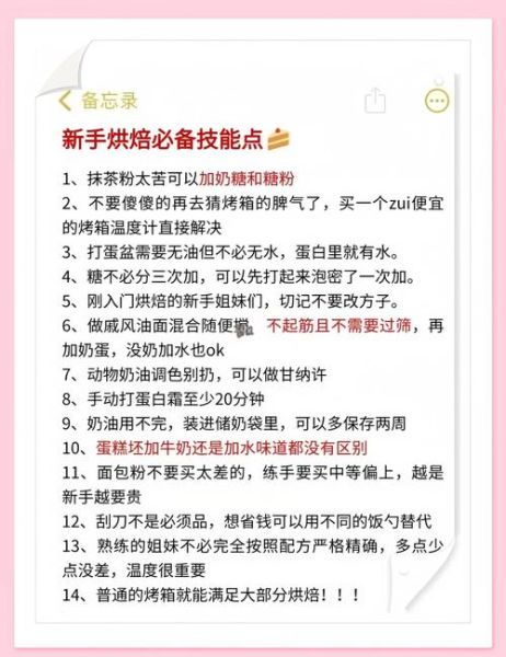 烘焙怎么学_零基础入门步骤-第1张图片-山城妙识 烘焙怎么学_零基础入门步骤-第1张图片-山城妙识