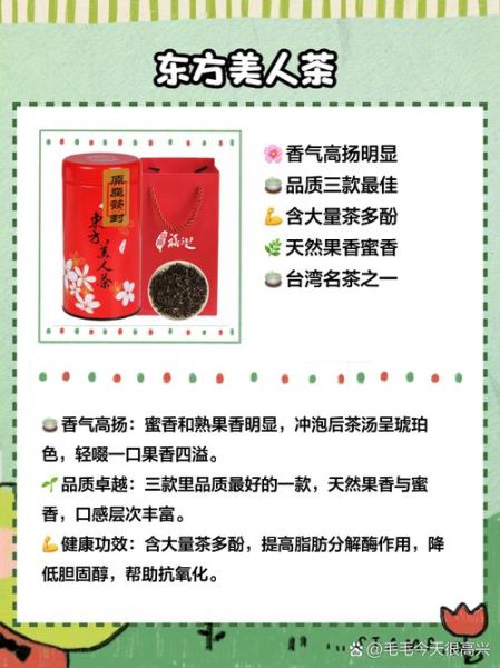 台湾茶叶品牌排行榜_哪个品牌最值得买-第1张图片-山城妙识 台湾茶叶品牌排行榜_哪个品牌最值得买-第1张图片-山城妙识