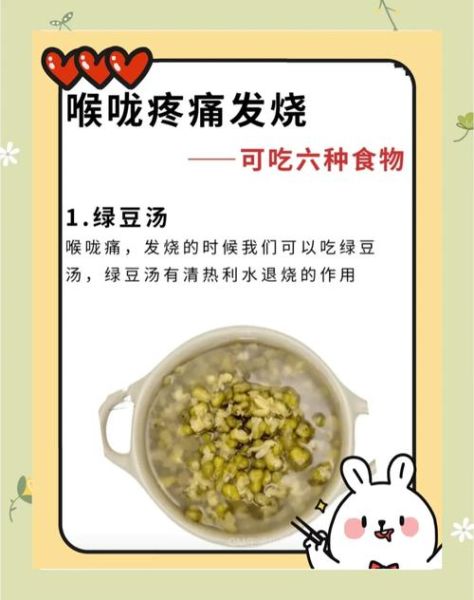 发烧吃什么好的最快_退烧饮食指南-第3张图片-山城妙识 发烧吃什么好的最快_退烧饮食指南-第3张图片-山城妙识