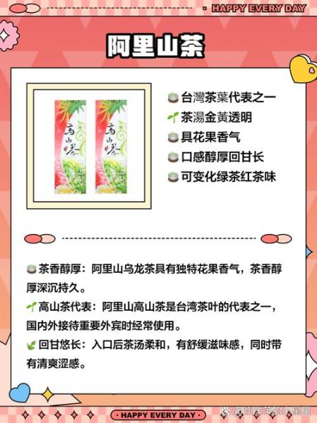 台湾茶叶品牌排行榜_哪个品牌最值得买-第2张图片-山城妙识 台湾茶叶品牌排行榜_哪个品牌最值得买-第2张图片-山城妙识