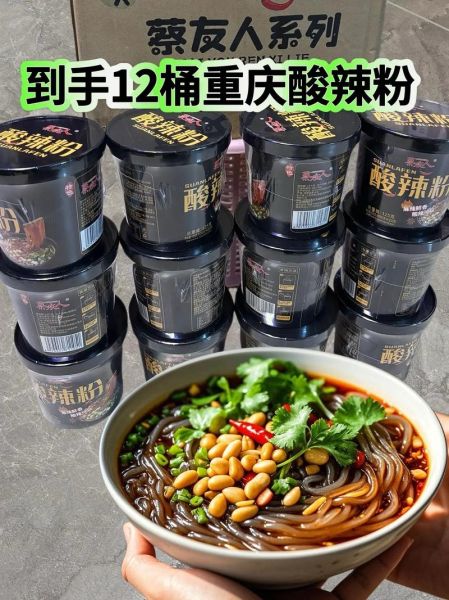 重庆酸辣粉哪家最正宗_重庆酸辣粉前三名-第1张图片-山城妙识 重庆酸辣粉哪家最正宗_重庆酸辣粉前三名-第1张图片-山城妙识