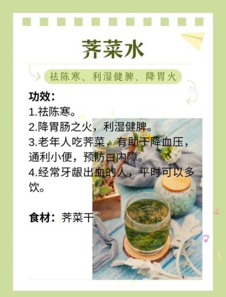 荠菜花有什么功效与禁忌_荠菜花泡水喝的注意事项-第1张图片-山城妙识