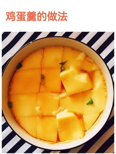 家常鸡蛋羹怎么做_鸡蛋羹嫩滑秘诀-第2张图片-山城妙识