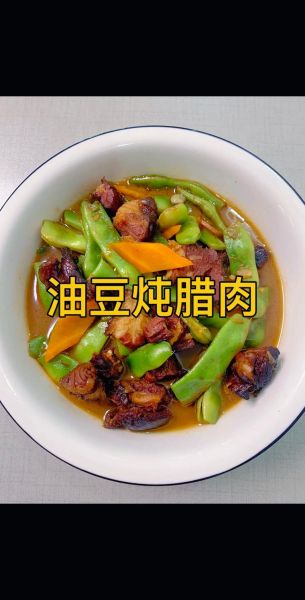 豆角炖肉多长时间能熟_豆角炖肉多久软烂-第1张图片-山城妙识 豆角炖肉多长时间能熟_豆角炖肉多久软烂-第1张图片-山城妙识