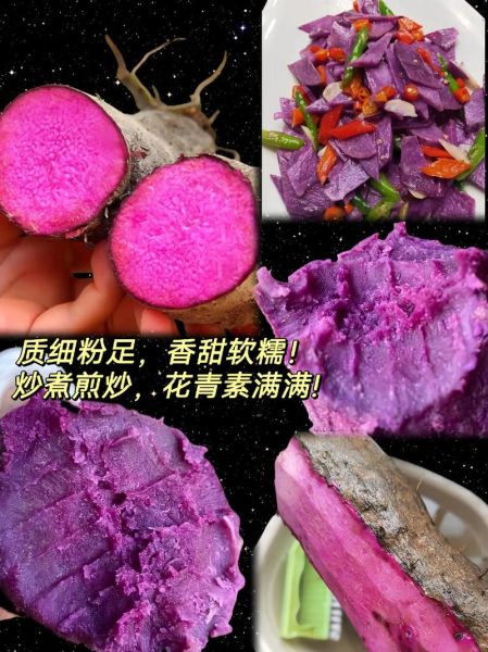 紫山药怎么吃_紫山药的家常做法-第3张图片-山城妙识